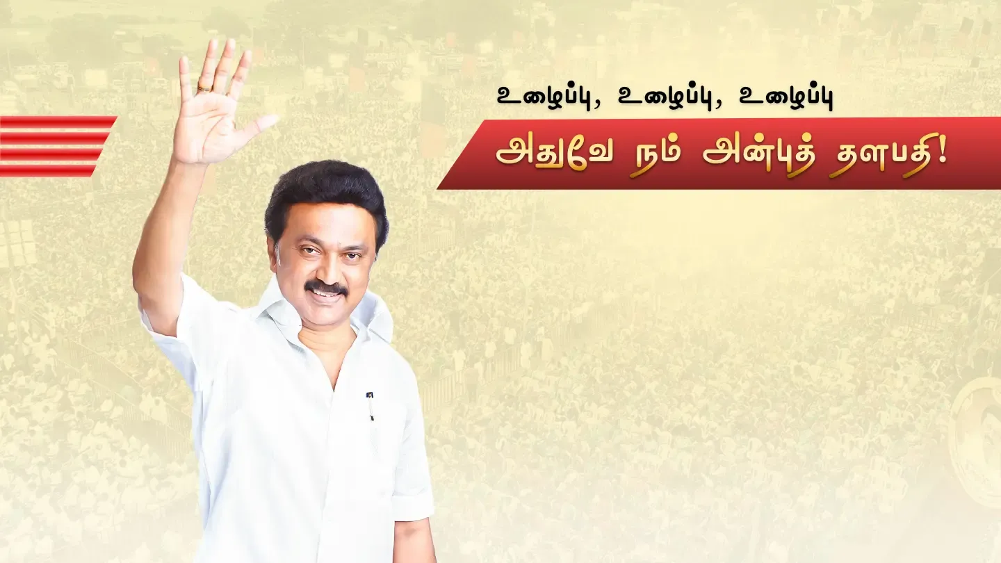 Dmk Stalin Birthday Banner