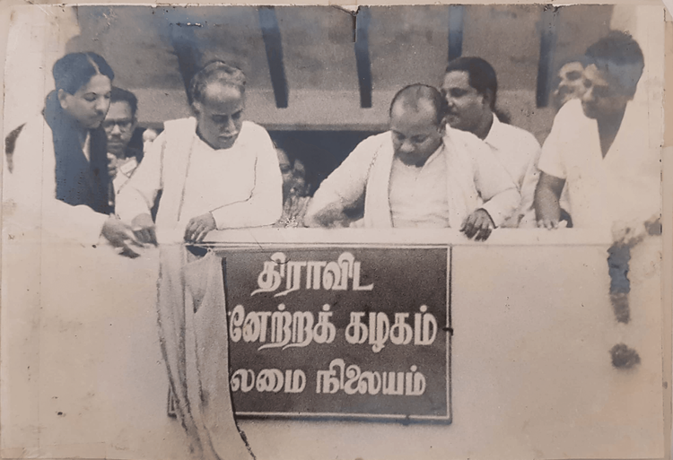 DMK | Dravida Munnetra Kazhagam